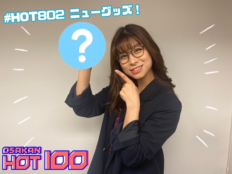 BLOG｜OSAKAN HOT 100｜FM802